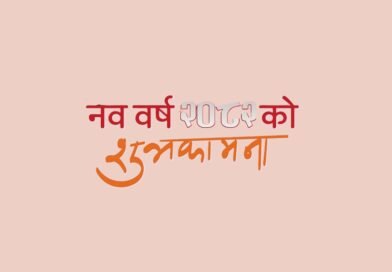 Kaithi Script (कैथी लिपि): A Forgotten Legacy of Bihar and UP